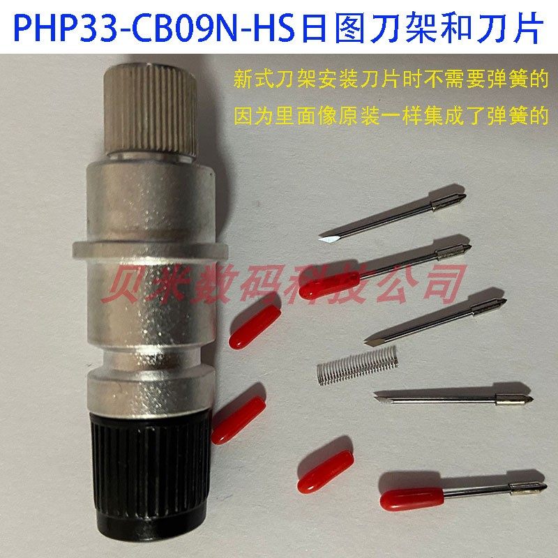 [USD 15.71] PHP33-CB09N-HS Daily Chart Cutter Knife Rack Diagram Wang ...