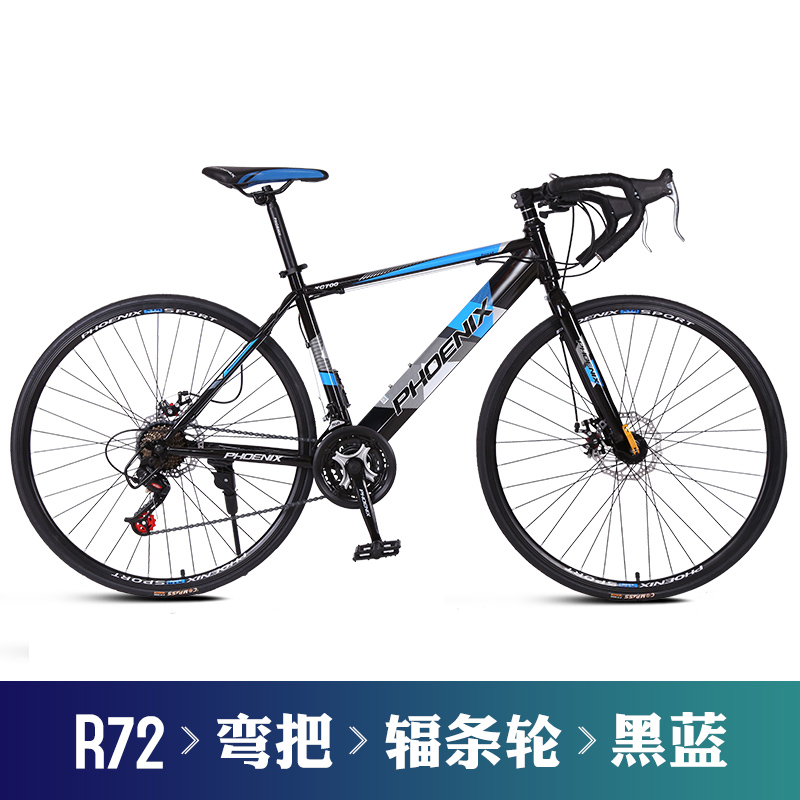 Купить шоссейный велосипед Феникс 700С плоский бар дорожный велосипед ...
