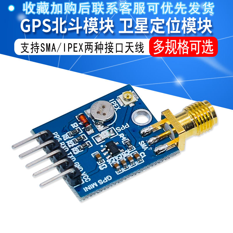 Gps beidou module satellite positioning bd dual-mode 51 microcontroller arduino stm32 active antenna