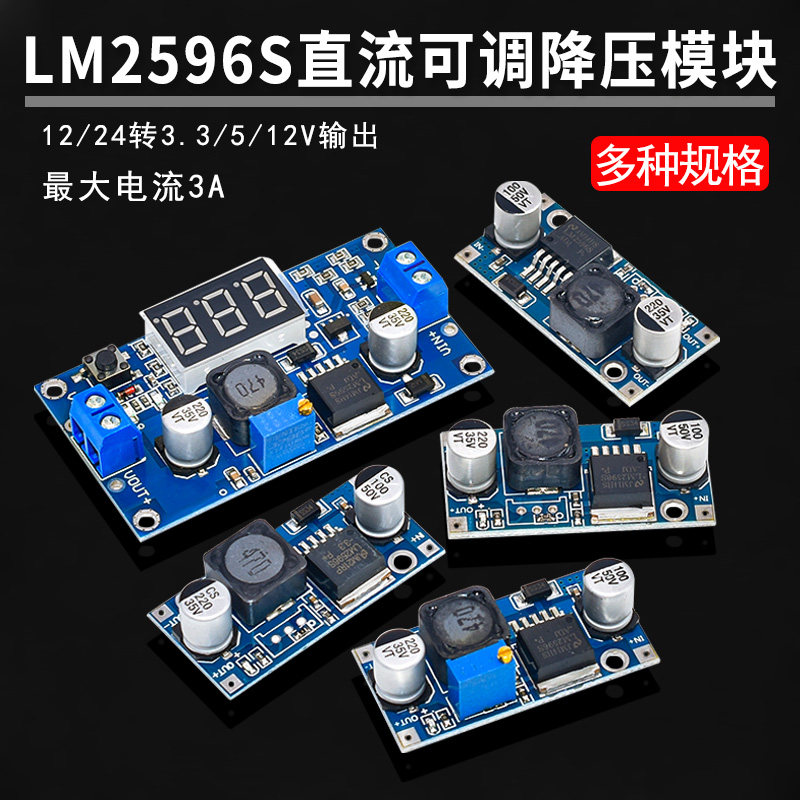 LM2596S DC-DC Adjustable Step-down Power Module Regulator Board 3A 12/24 to 12/5/3.3V