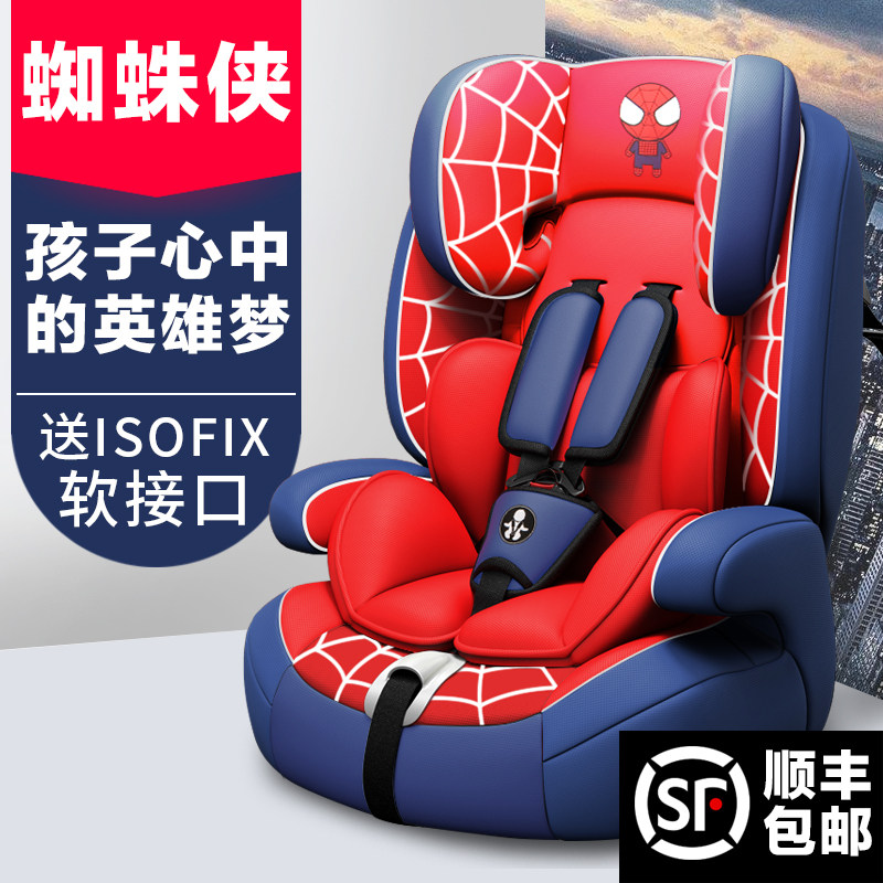 [USD 381.07] Zoba Children's Car Seat Car Baby Stroller 9 Months-12 ...