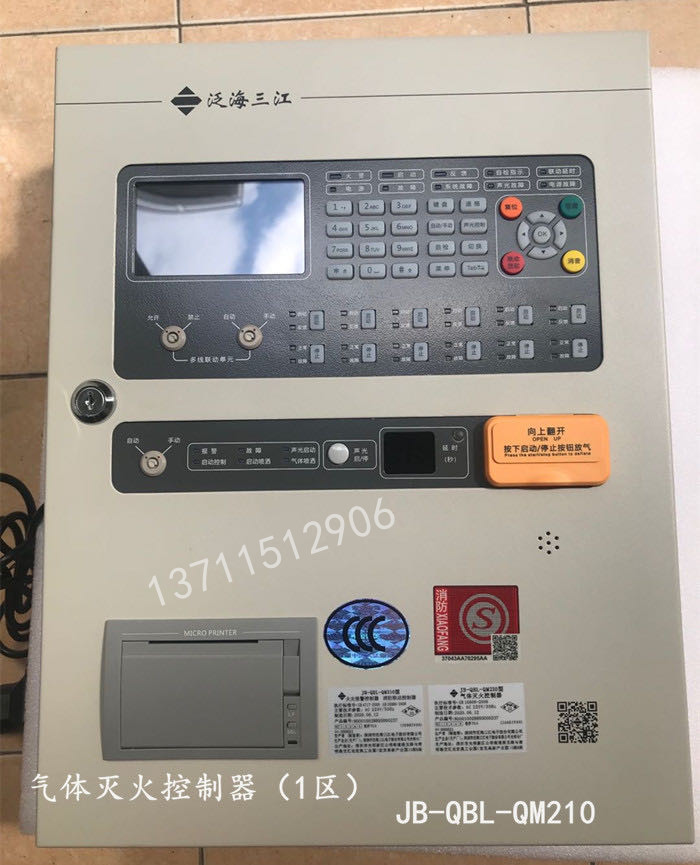 [USD 10.41] Pan Sea Sanjiang JB-QBL-QM300 4 JB-QBL-QM210 Gas Fire Control - Wholesale from China ...