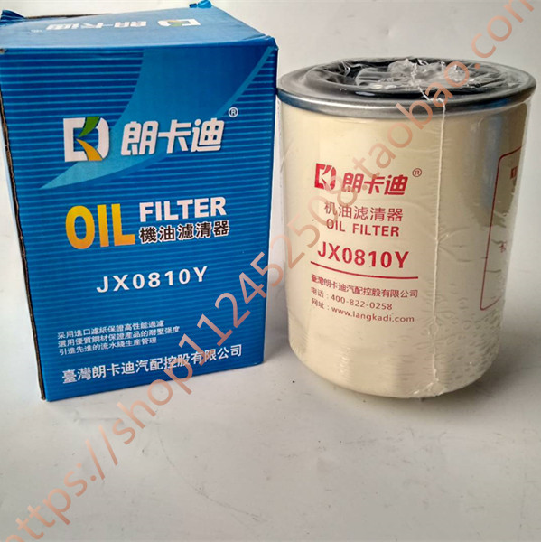 JX0810Y JX0810D1 JX85100D machine filter oil filter cloud full wood ...