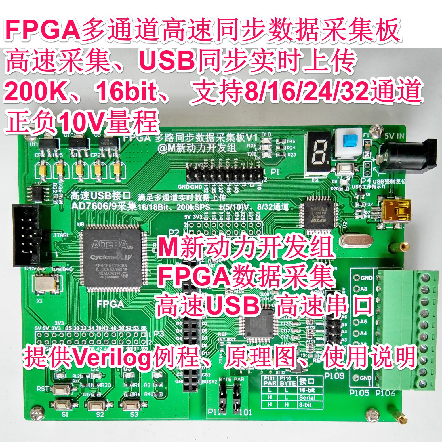 FPGA数据采集板 AD7606 FPGA USB高速开发板 200K 8-32通道