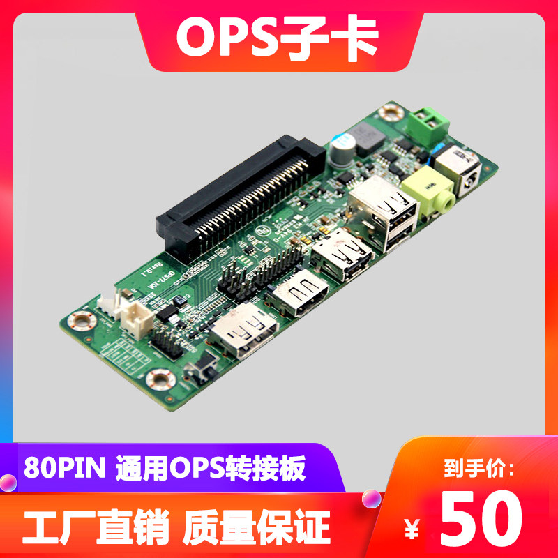 [USD 18.66] OPS sub-capoOPS computer switchboard OPS tailboard OPS ...