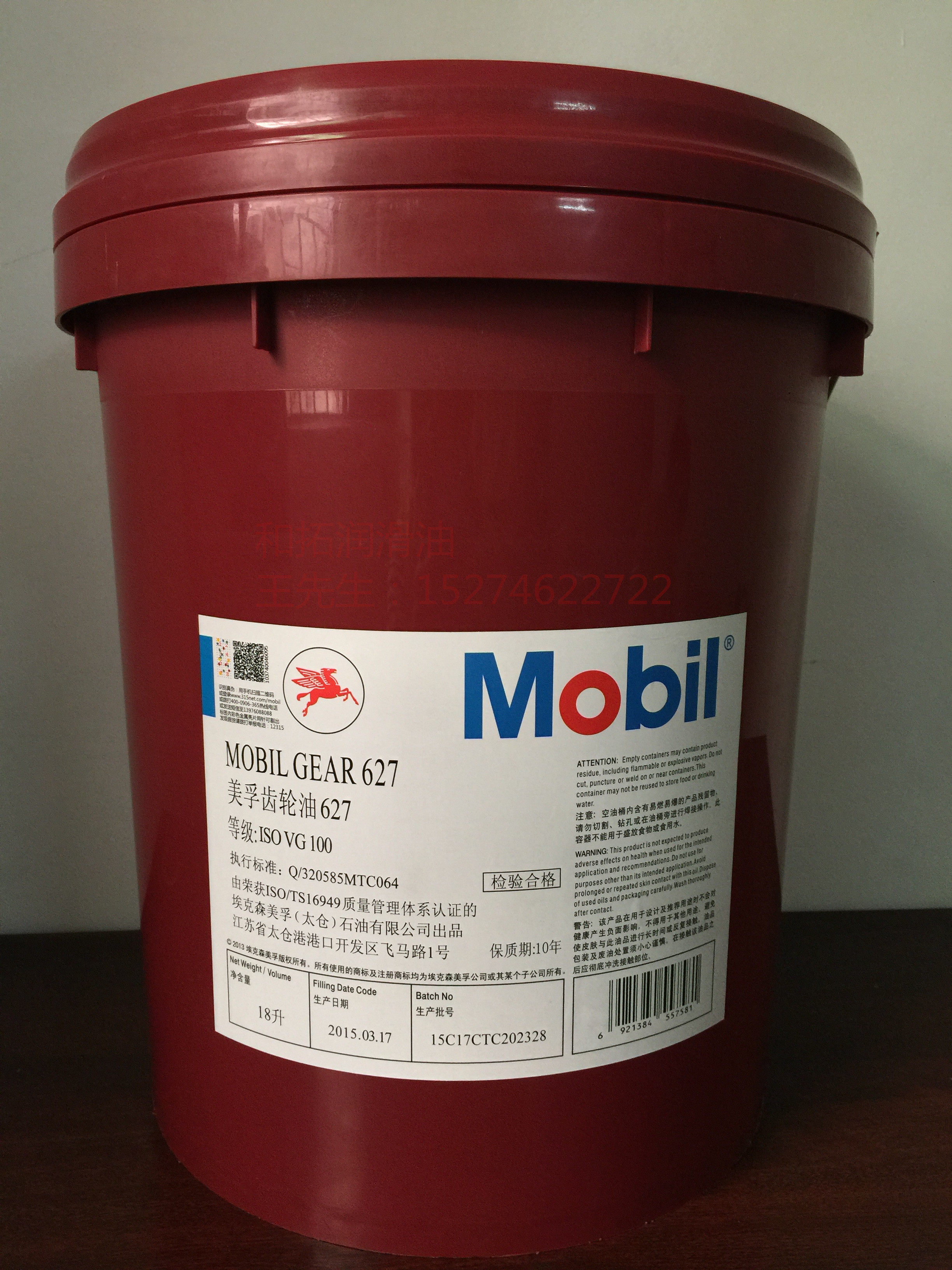 [USD 84.20] Mobil Gear Oil 630 629 627 626 632 634 636CKD Elevator ...