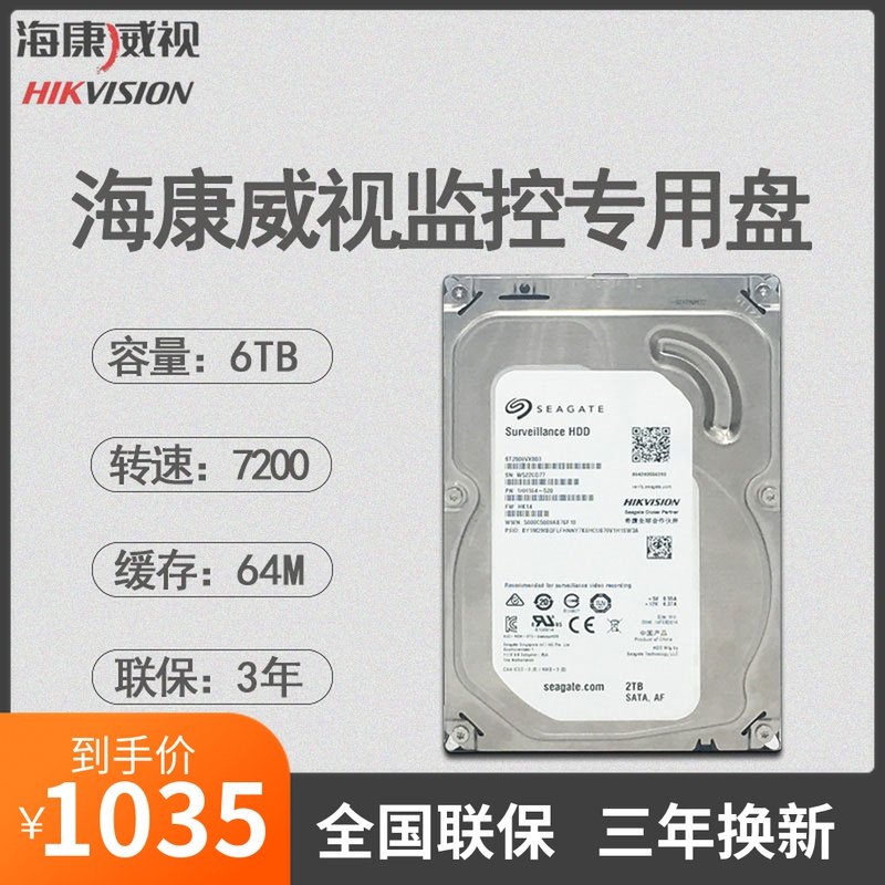 Hikvision Seagate ST6000VX001 hard drive recorder monitoring dedicated ...