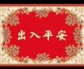 天津鑫源地毯
