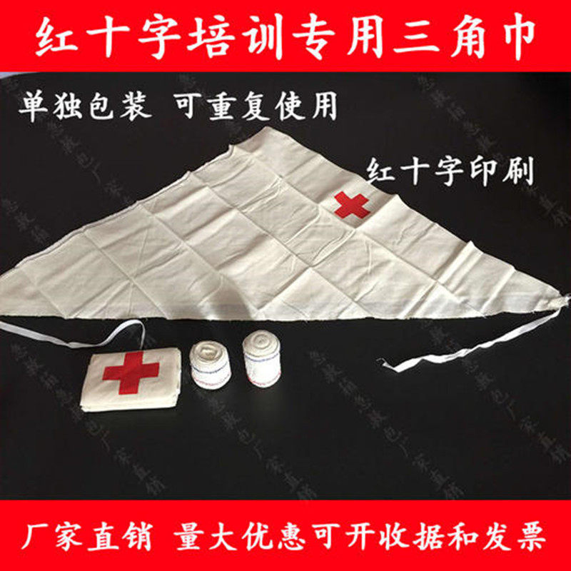 Cross bandage - all-cotton red cross training essential | outdoor first ...