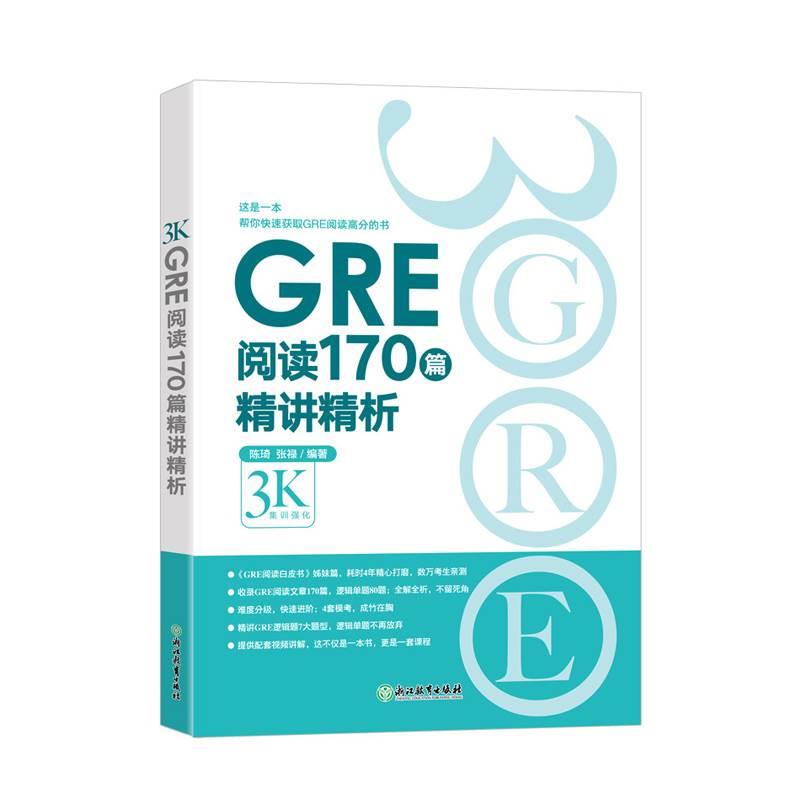 🎓GRE阅读170分不再是梦！微臣GRE阅读白皮书+配套视频讲解，带你解锁高分秘籍🚀-研究生报考/GRE-淘宝好物网