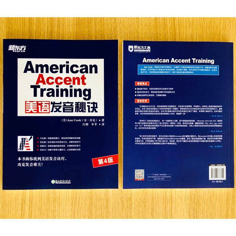 美语发音秘诀大揭秘，Ann Cook教你轻松掌握美国口音！-听力/口语-淘宝好物网