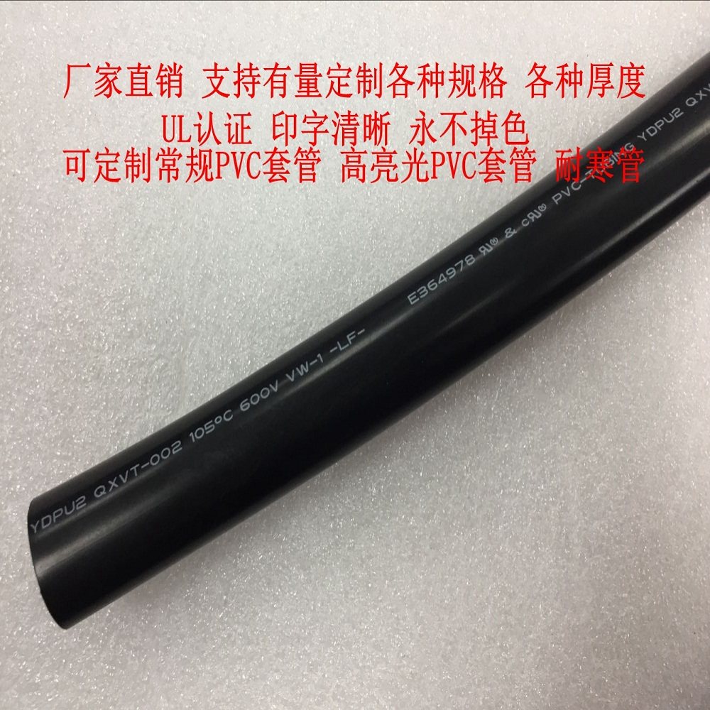 PVC絕緣軟管內徑3/4/5/6MM耐溫105度黑色pvc膠管絕緣套管多規格