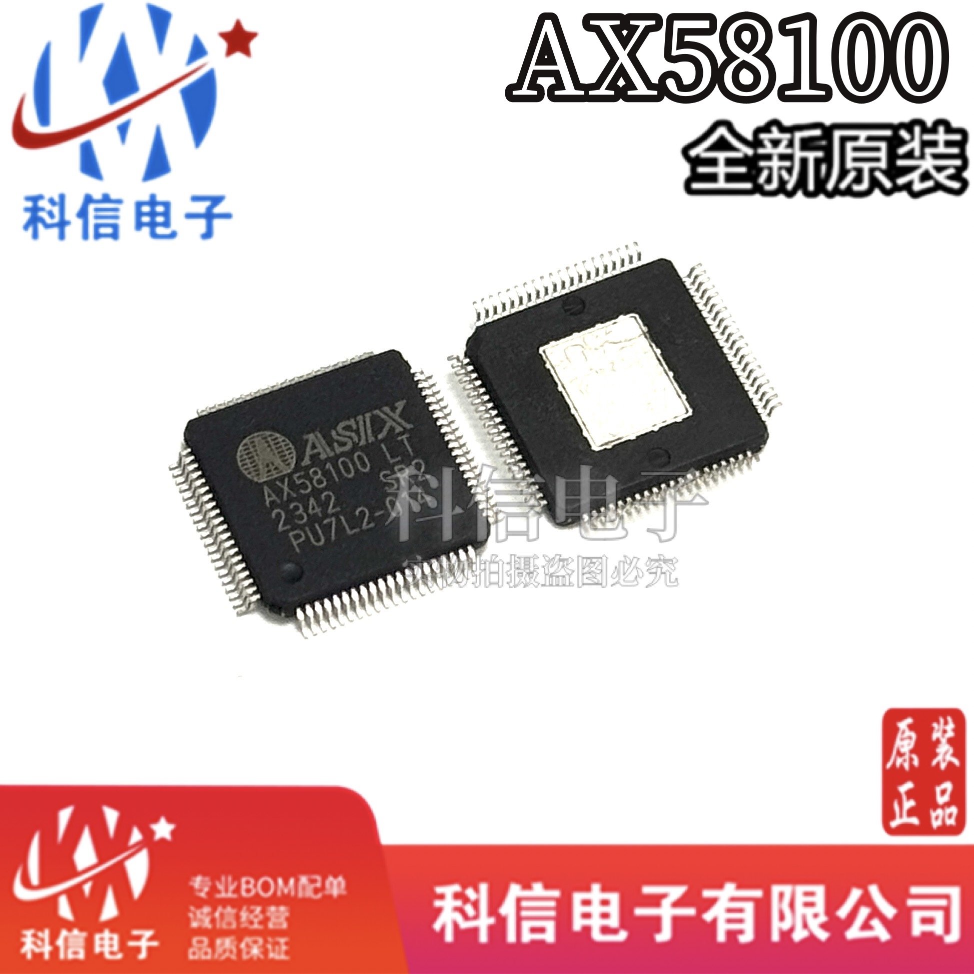 AX58100 全新AX58100LT LQFP80封装 EtherCAT 从站控制芯片
