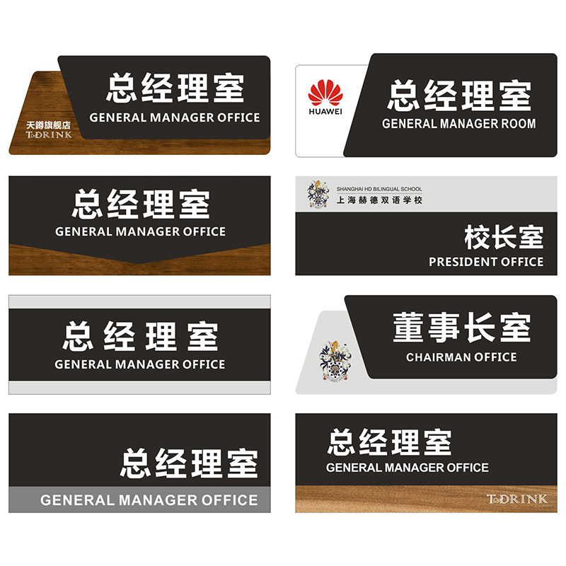 [USD 9.53] Stereoscopic door plates Customized department plates Office ...