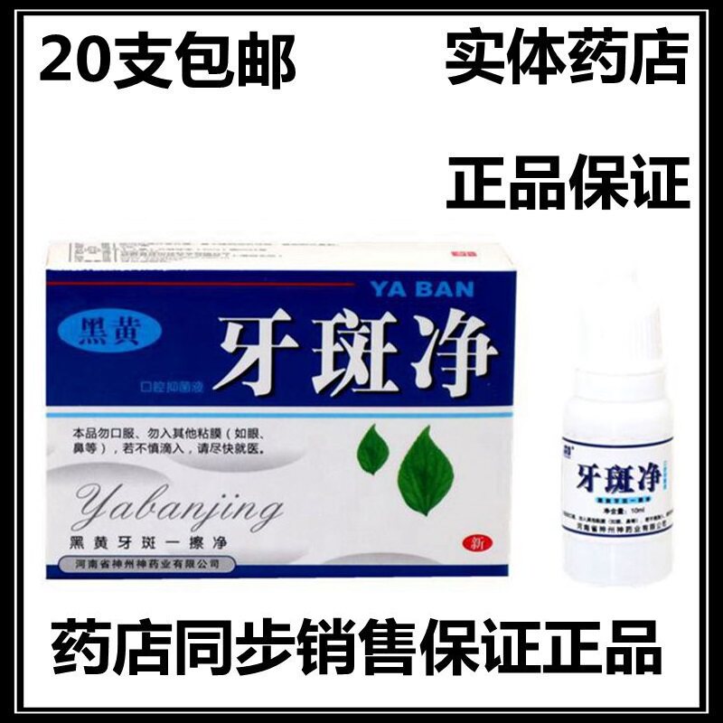 Ya Ban Jing