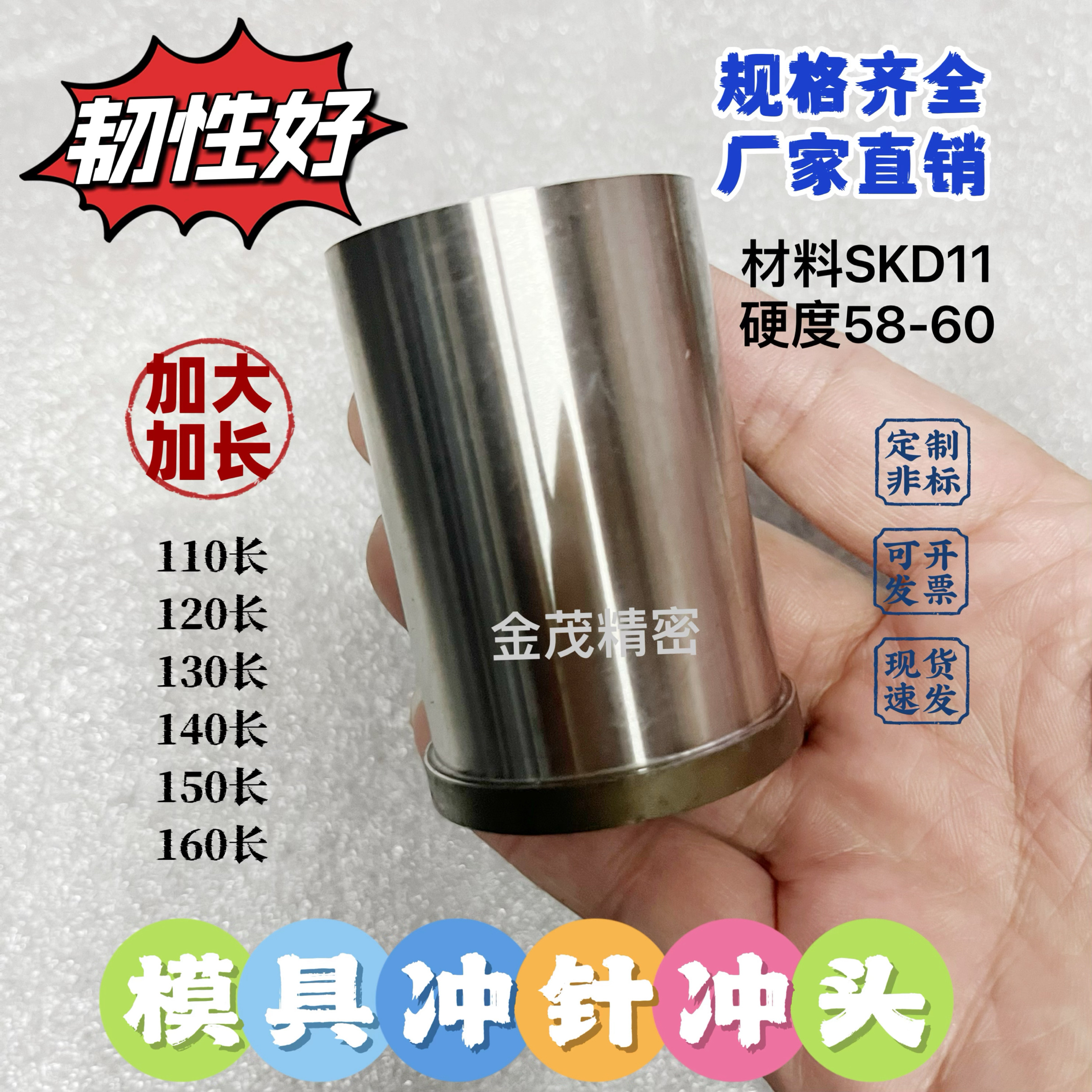 SKD11冲针白钢冲T，尺寸多样，如何选择最合适的？🤔-圆柱冲-淘宝好物网