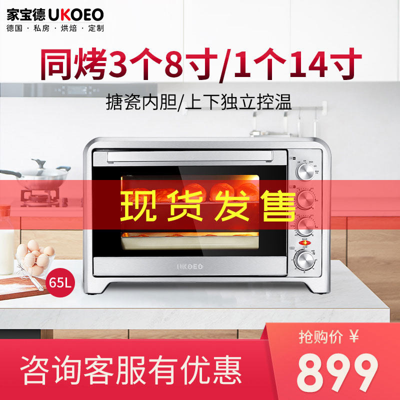 全网炸锅！UKOEO HBD-6003烤箱到底有多神？烘焙小白秒变大厨🔥-电烤箱-淘宝好物网