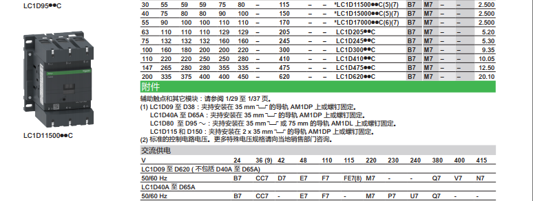 全新原厂 三级交流接触器 LC1D09M7C Q7C F7C B7C CC7C 9A LC1D09-阿里巴巴