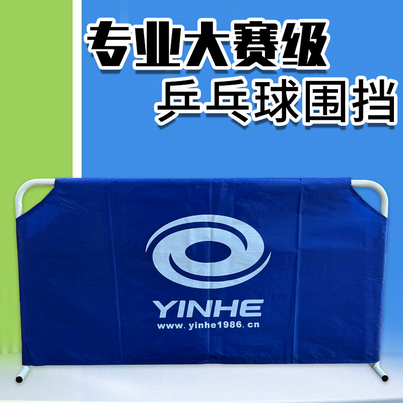 Galaxy table tennis blocker: 🌟 Turn your home into a professional ...