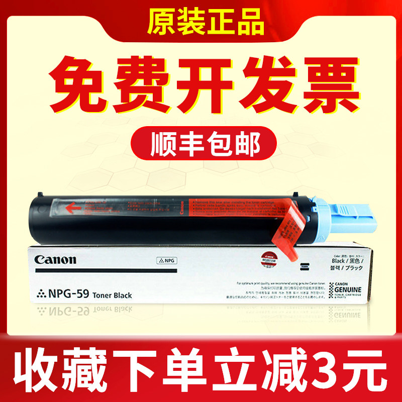 [USD 84.96] Original Canon 2204n Powder Box Product iR 2002 2202 2206 G ...