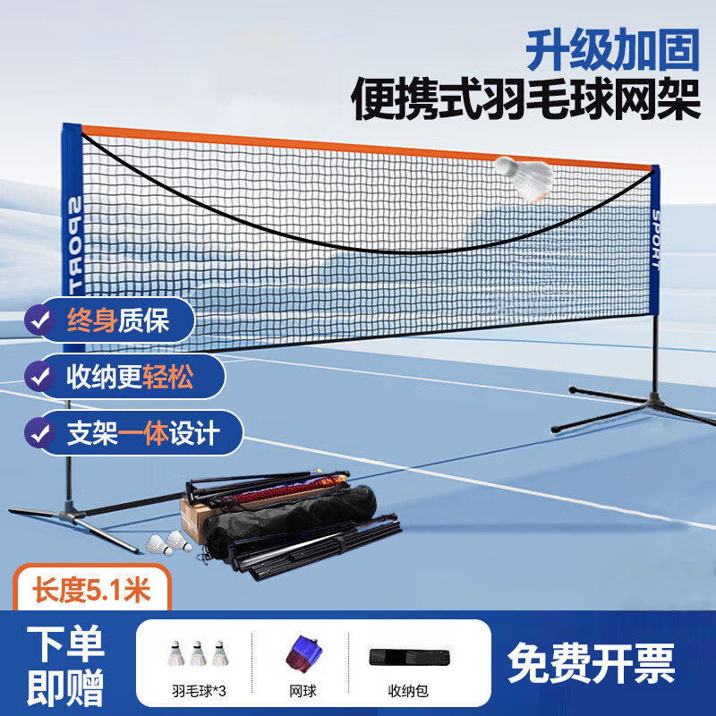 Adult kids badminton net frame is portable and foldable: easily switch ...
