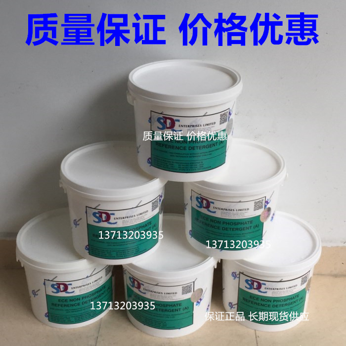 SDC ECE(A) ECE(B) IEC(A) IEC(B) SOAP洗涤剂含磷荧光标准洗衣粉：洗衣界的“黑科技”！真香警告！-商用洗衣粉-淘宝好物网