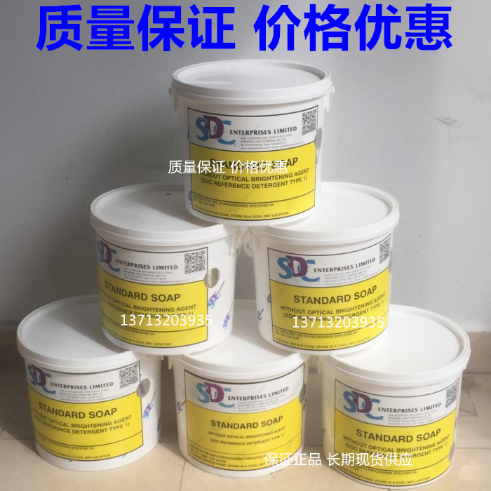 SDC ECE(A) ECE(B) IEC(A) IEC(B) SOAP洗涤剂含磷荧光标准洗衣粉：洗衣界的“黑科技”！真香警告！-商用洗衣粉-淘宝好物网