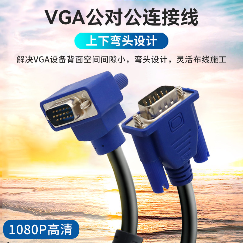 Vga elbow cable selection guide 💻 🖥️