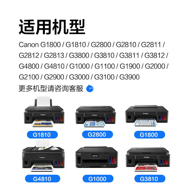 佳能连供打印机喷头大升级！G1800/G2800/G3800/G4800系列专用喷头推荐-喷头-淘宝好物网