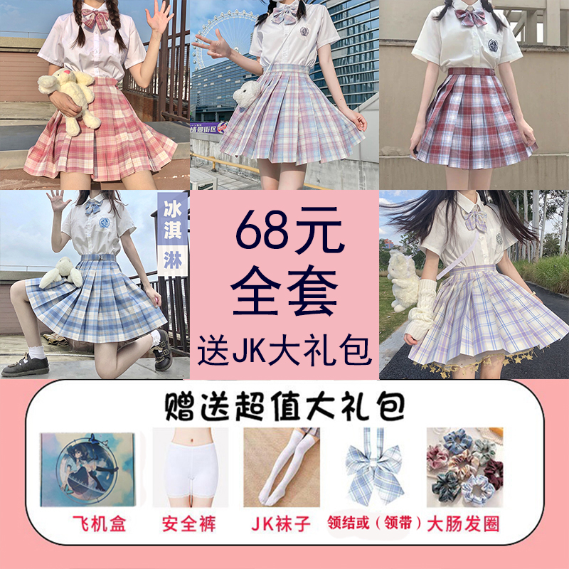 jk半裙制服套装车厘子啦啦酱a百褶裙女短裙夏季裙子两件套装-Taobao