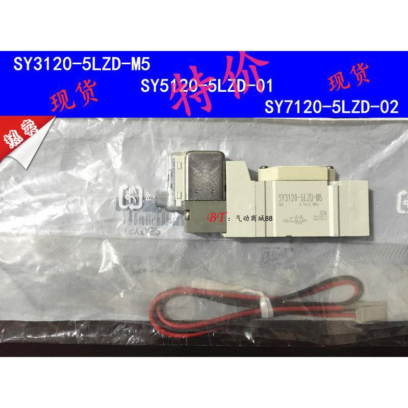 SMC型電磁閥SY3120-5LZD-M5/5L/5LZ/5LD/5LZE/C4/C6/F1/F2 氣動