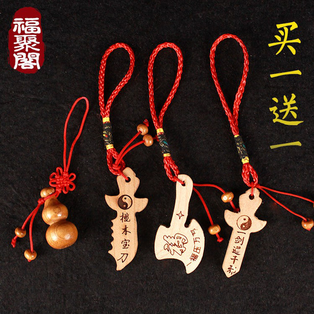 Peach wood sword pendant small child carry baby sword jewelry gourd ax key chain pendant