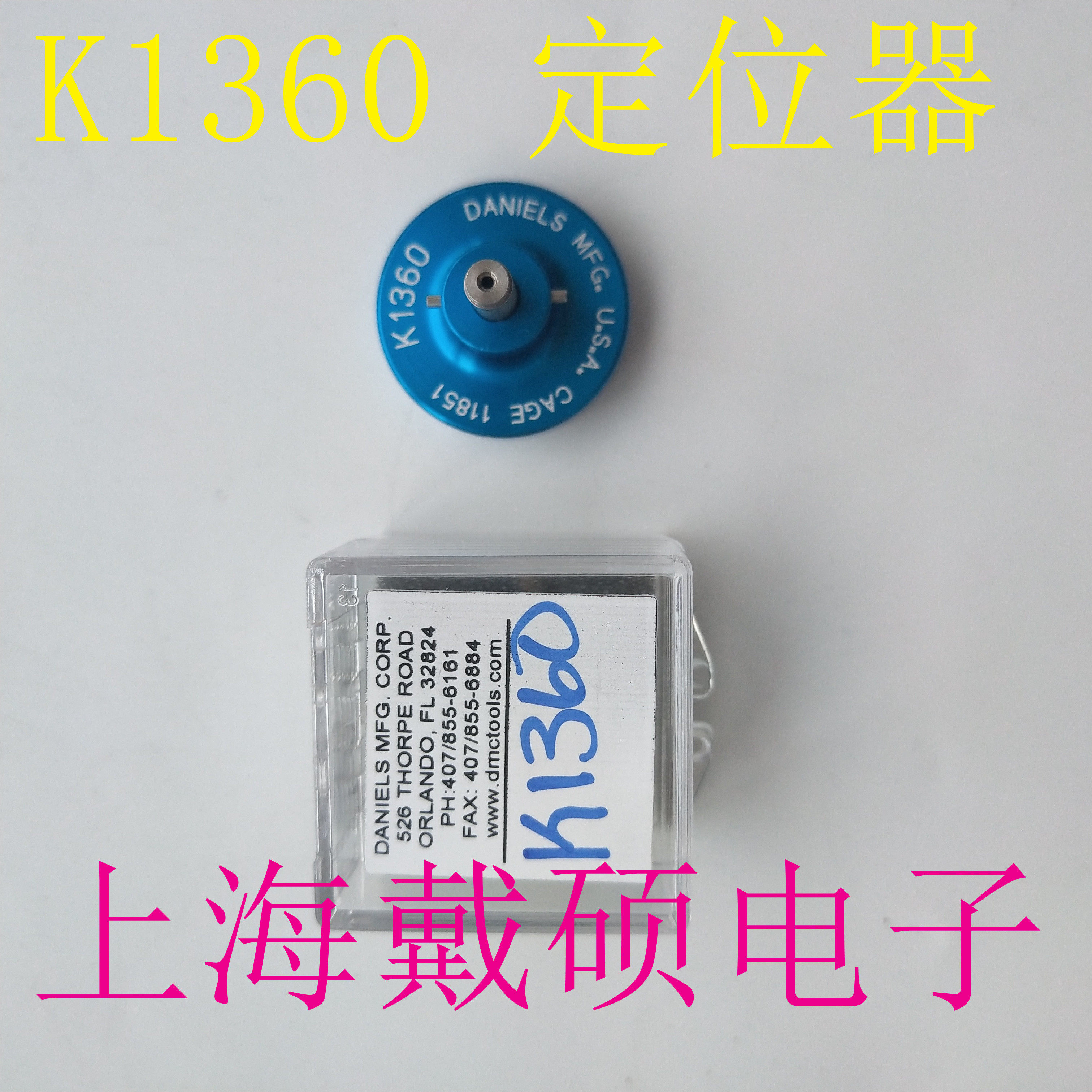 美国 DMC K1303S K1304 K1360定位器 适用于MH992 压接钳-阿里巴巴