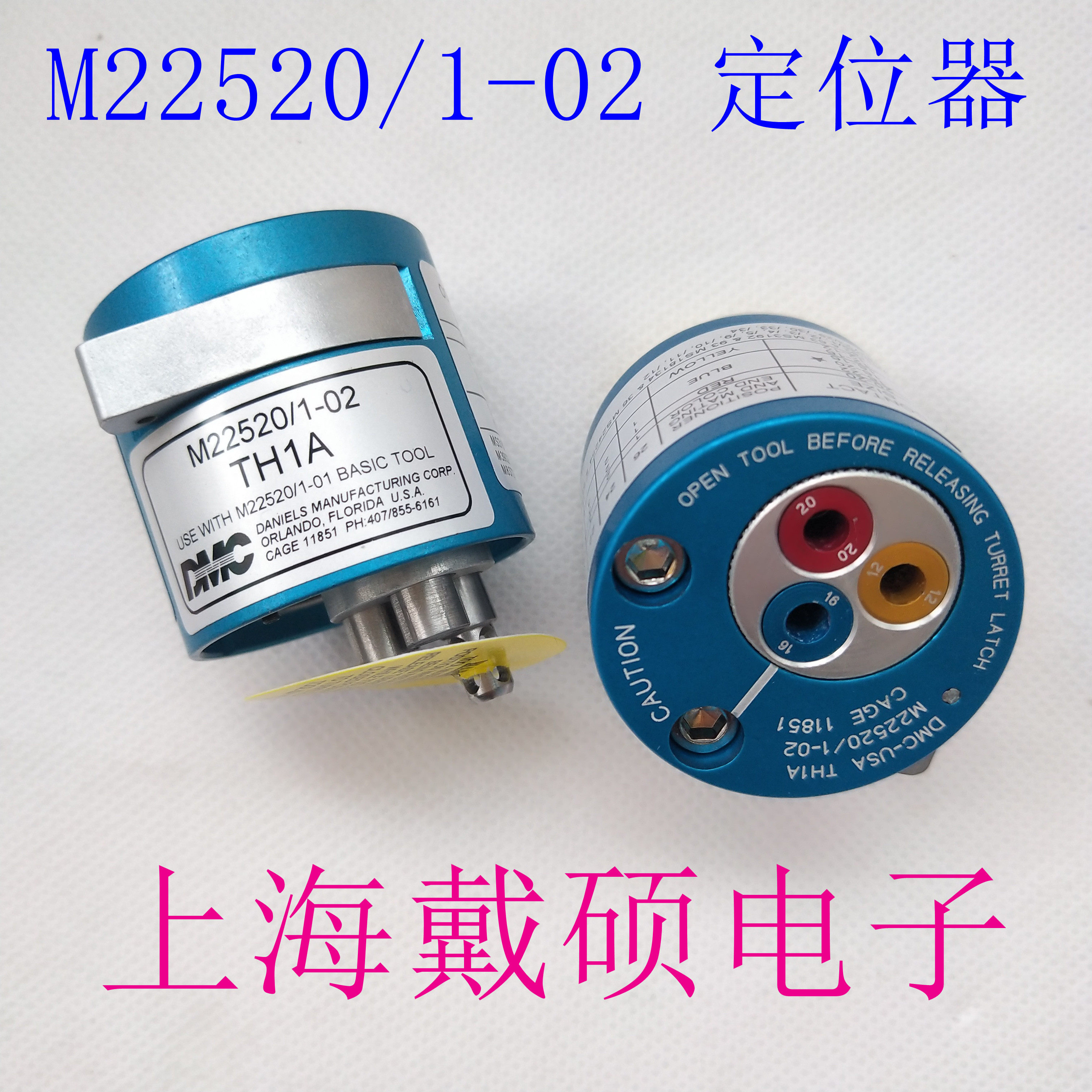 美国DMC 端子压接钳定位器 M22520/1-02 TH1A 适用M22520/1-01-阿里巴巴