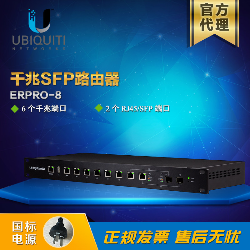 Купить Устройство UTM-проверки ubnt edgemax edgerouter pro erpro-8 sfp ...