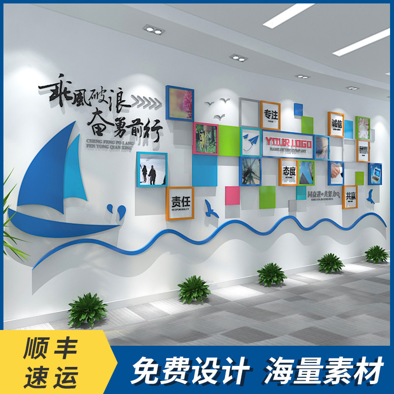 [USD 62.86] Corporate Cultural Wall Design Company Background Image ...