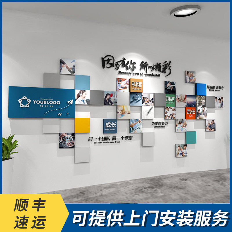 [USD 62.86] Corporate Cultural Wall Design Company Background Image ...