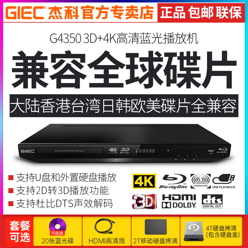 [USD 592.92] GIEC Jacko BDP-G4350 Home 4k Blu-ray Slider DVD DVD HDD Player - Wholesale from ...