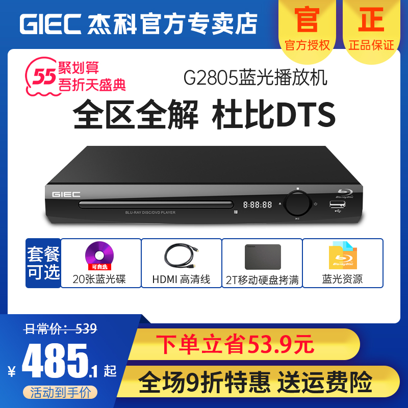 [USD 262.60] GIEC BDP-G2805 4K Blu-ray player Full area Portable DVD player HD Home - Wholesale ...