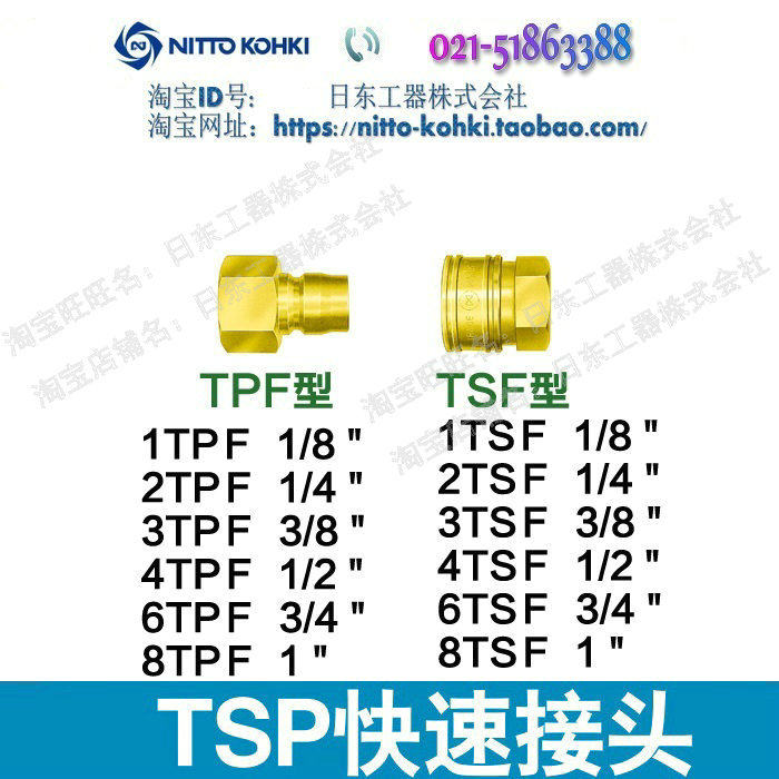 NITTO KOHKI Quick Connector NITTO Connector TPM TSM Medium pressure