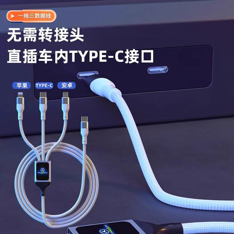 奔驰C级/C260L/E300L/GLC300L/GLB/GLA/GLC车载数据线手机充电器快充攻略，让出行更便捷！-车载数据线-淘宝百科网