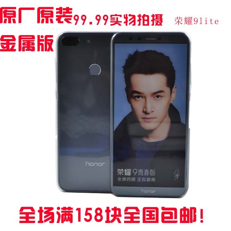 Huawei Honor 9 youthful version grey black screen youthful version ...