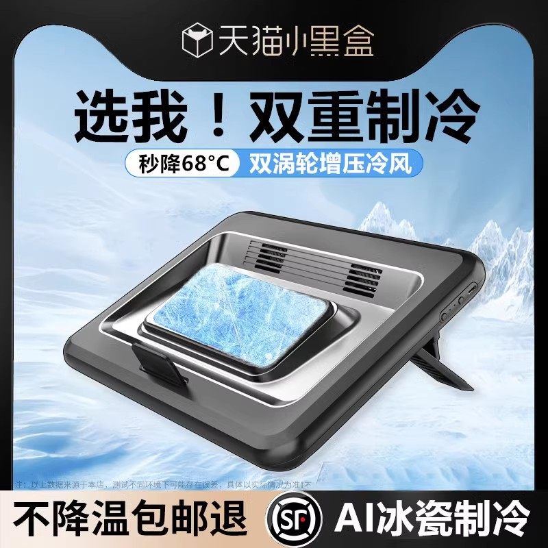 The cooling handy gadget is coming! save your laptop from high ...