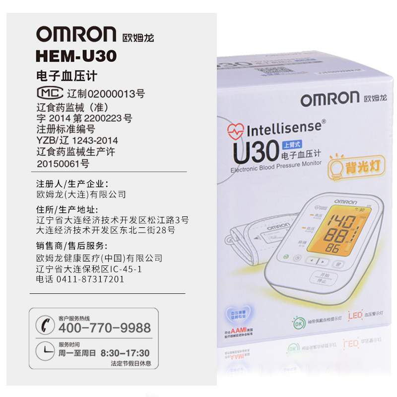Купить Тонометр Омрон Омрон измеритель артериального давления домой ...