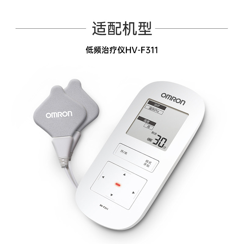 欧姆龙低频理疗仪F311胶粘电极贴片，真的有用吗？🤔深度测评与体验-医疗器械配件-淘宝好物网
