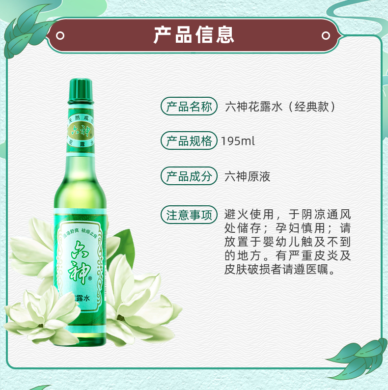 Liushen dew water old-fashioned domestic products classic glass bottle anti-itch mosquito ...