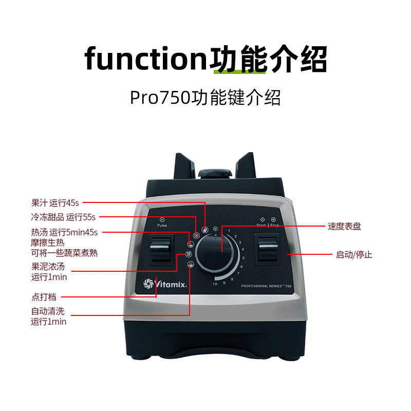 美国代购Vitamix Pro750：全能料理机，让你轻松变大厨！-搅拌-淘宝好物网