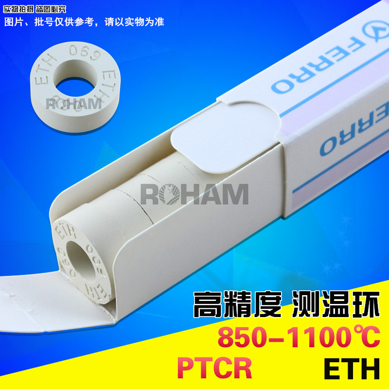 **FERRO temperature measurement ring Fulu temperature measurement block ...