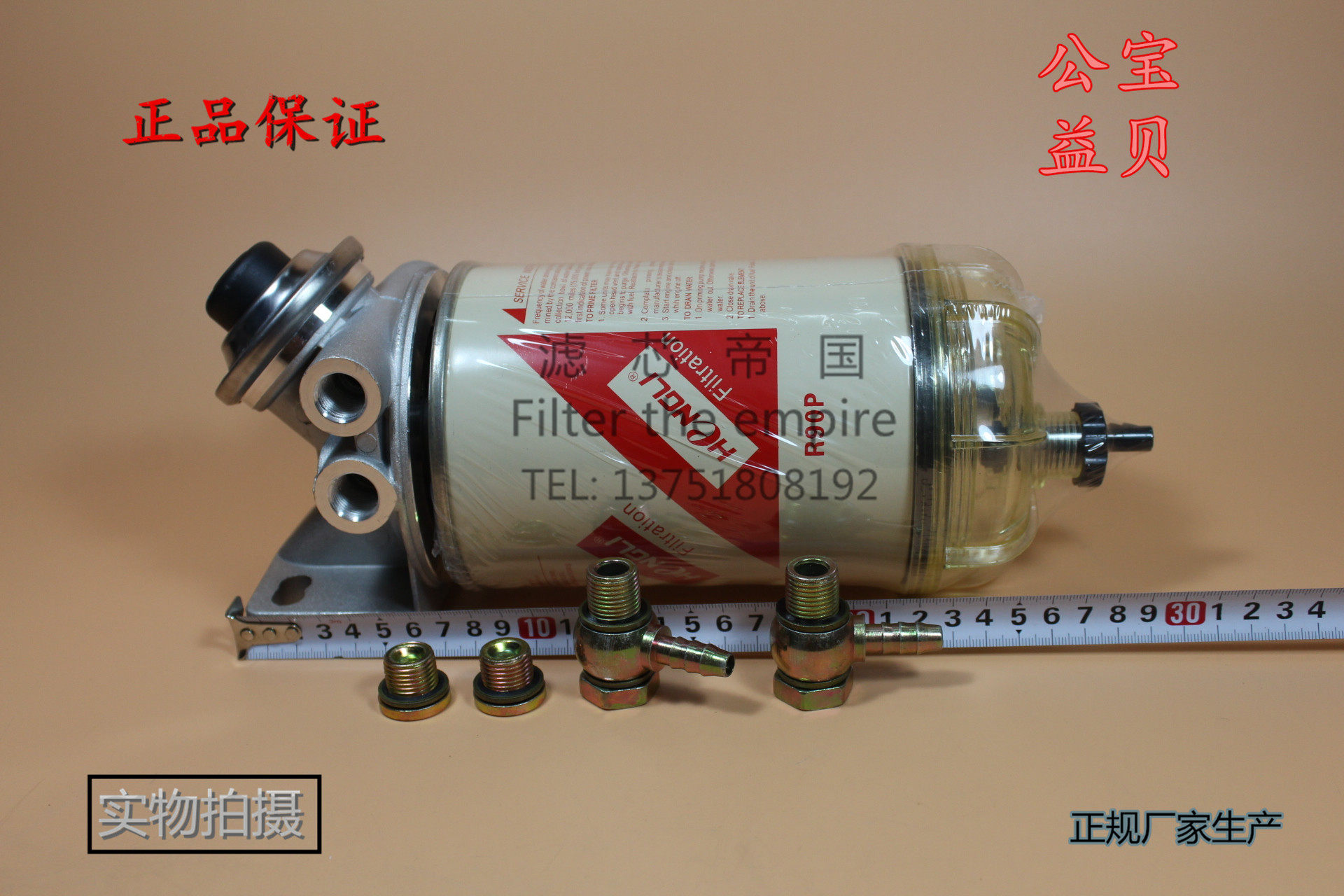 Add modified diesel filter R90P fuel filter truck accessories oil and ...