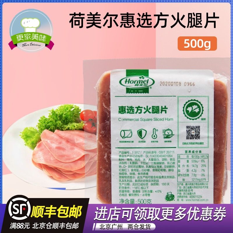Homer square ham 500g ham slice breakfast room home sandwich salad ham ...
